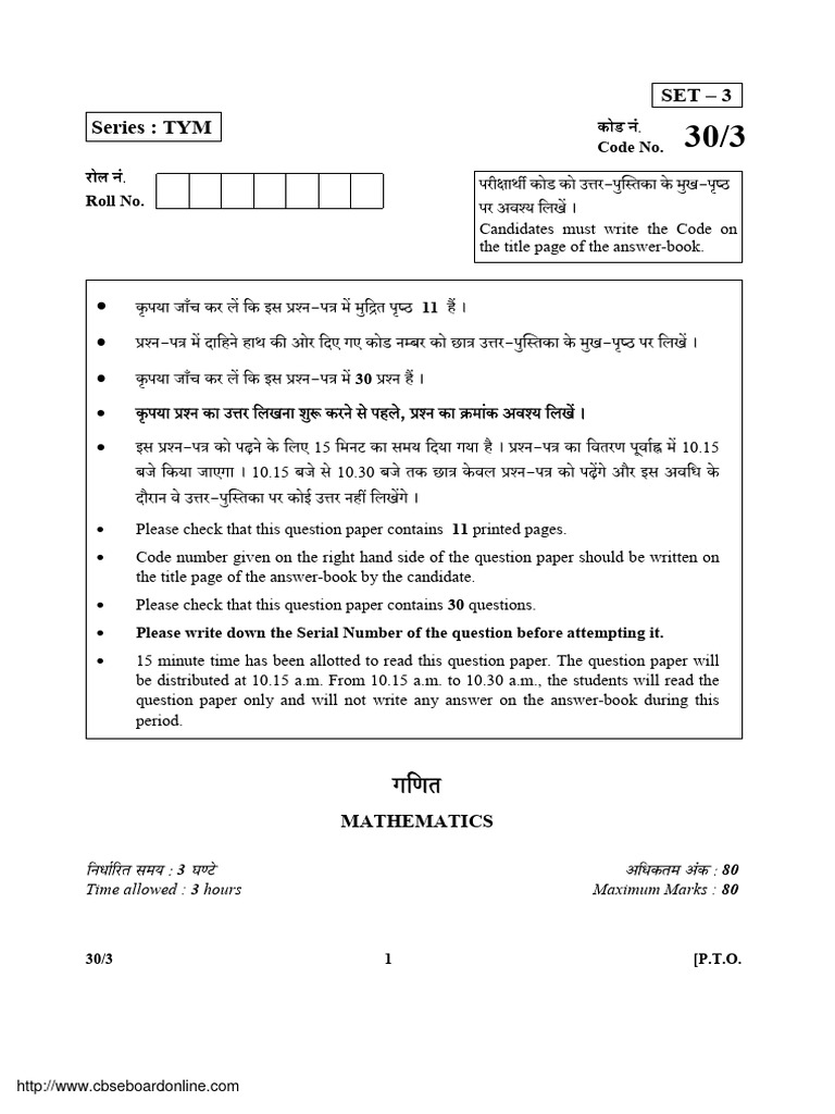 Cbse Class 10 Mathematics Tym Set 3 2018 | PDF | Euclid | Elementary Geometry