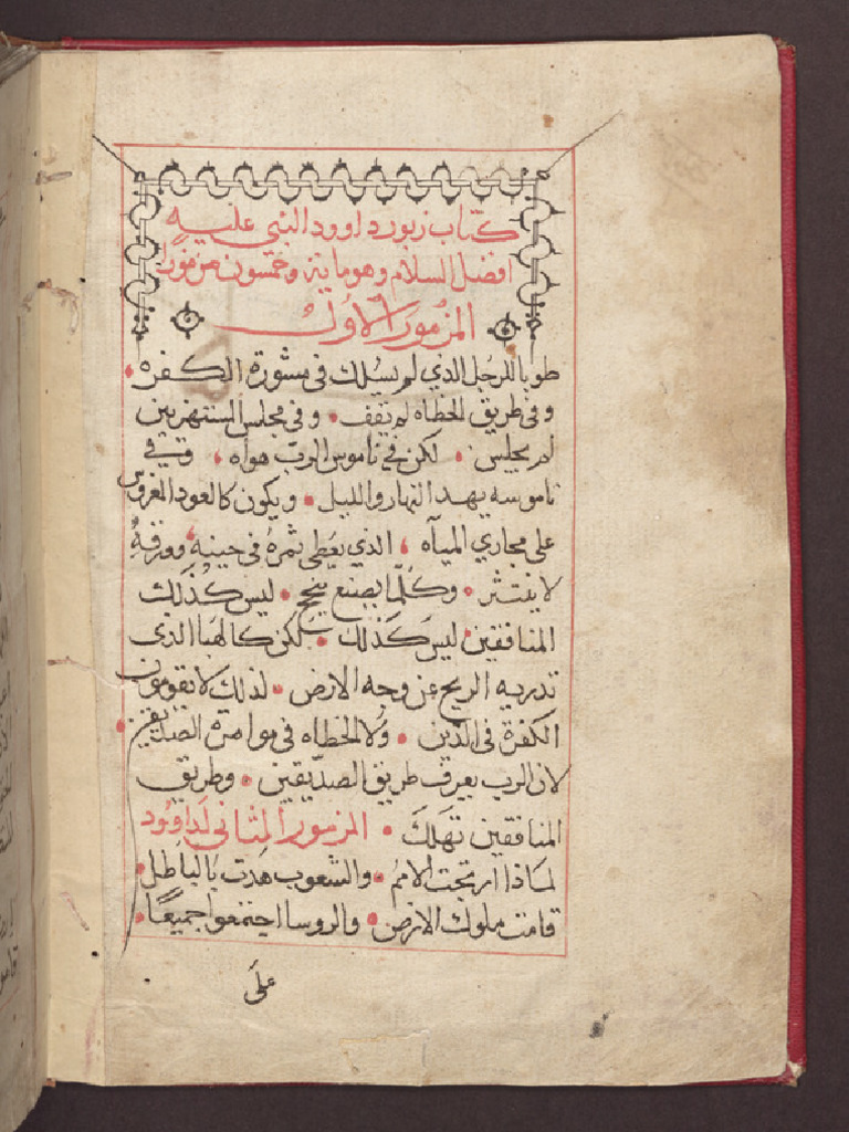 Arabic (1600 Ca.) Psalter of David The Prophet (WDL 17590) | PDF