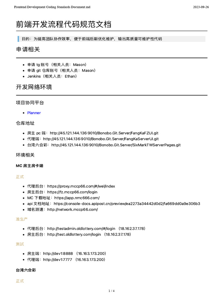 Frontend Development Coding Standards Document | PDF