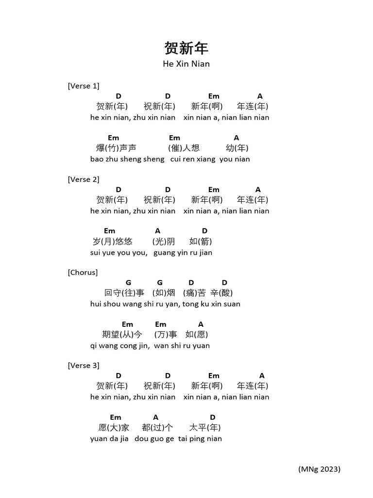 He Xin Nian CHORD (NG) 中英 D key | PDF