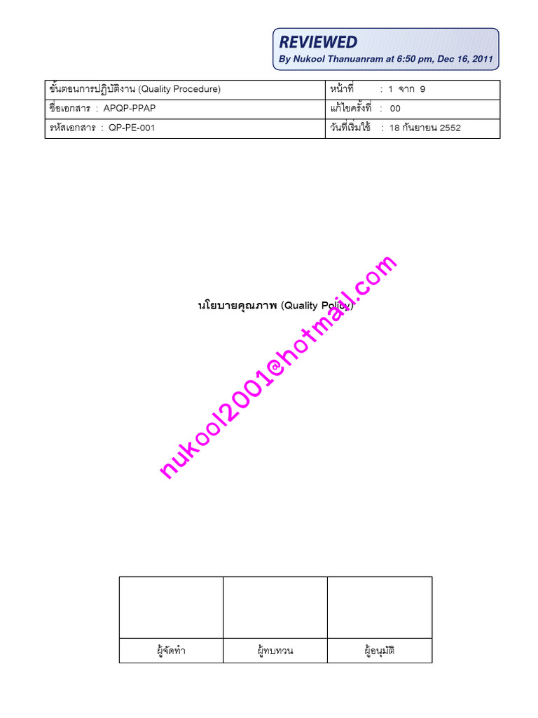 Procedure_APQP_PPAP | PDF