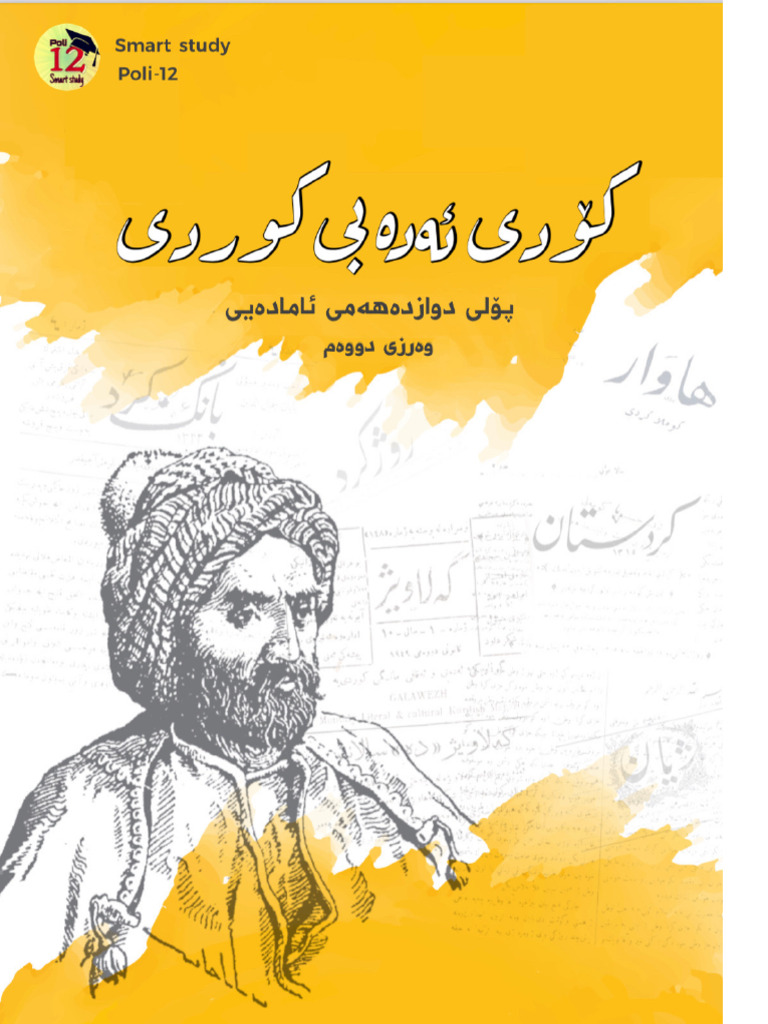 Kurdi - Kod | PDF