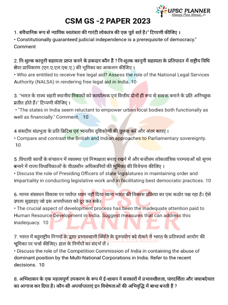 Civil Services Exam: GS Paper 2 2023 | PDF | Social Science