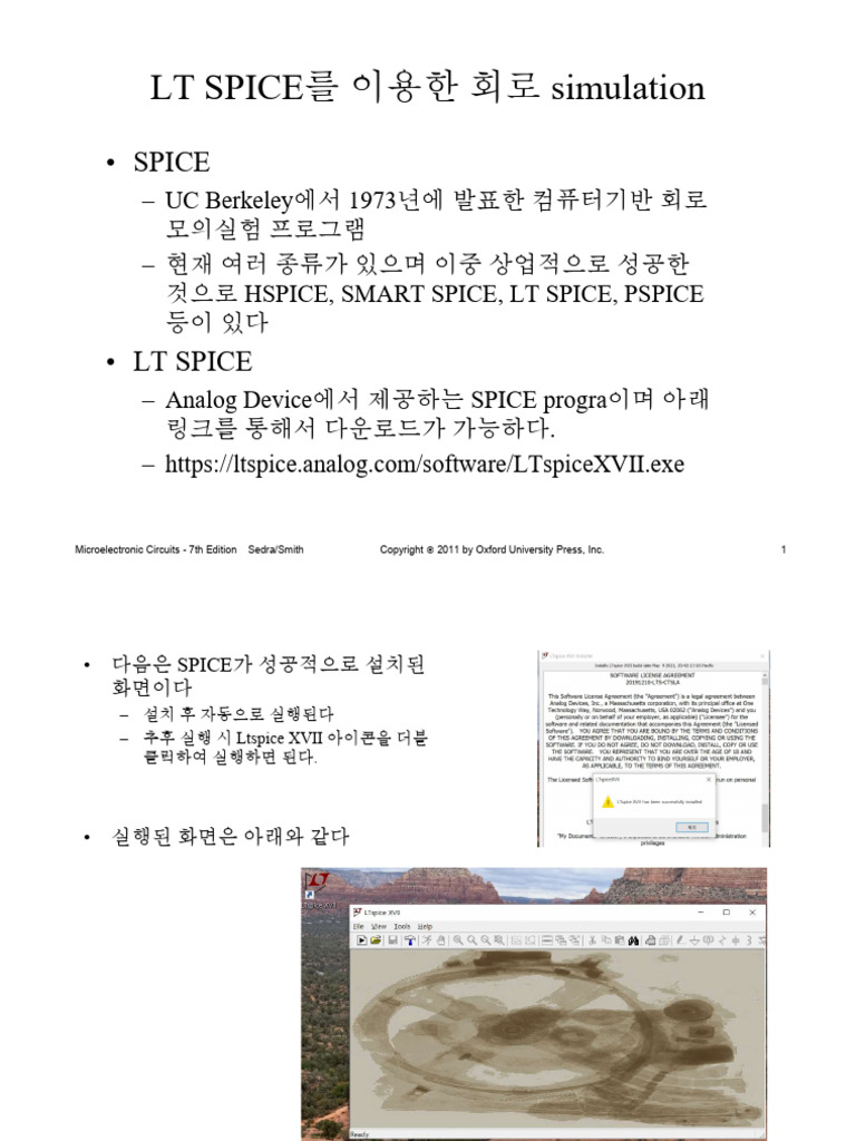 LTspice사용법 | PDF