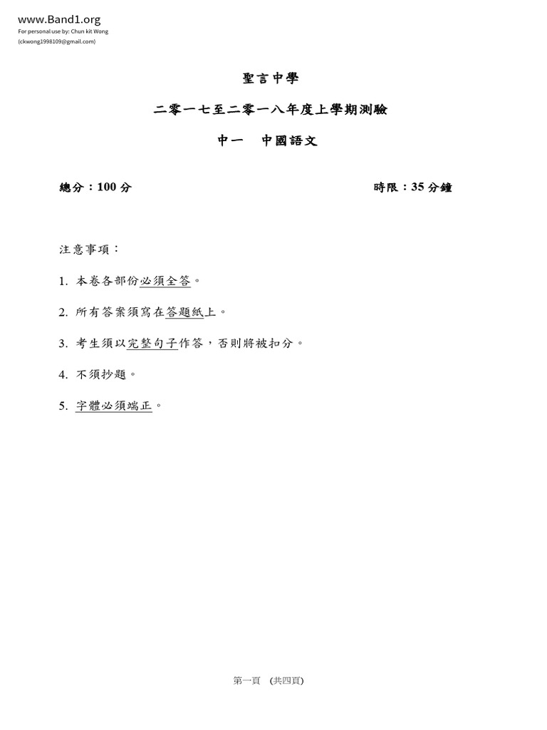 For Personal Use By: Chun Kit Wong | PDF