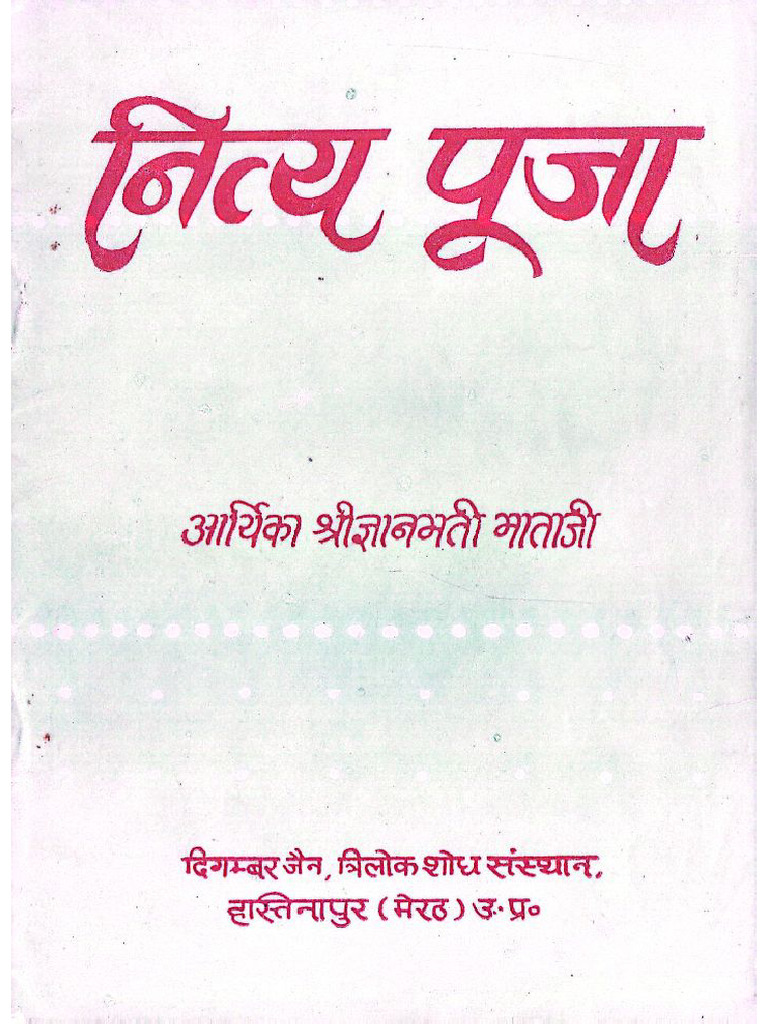 Nitya Pooja (VGM-36) | PDF