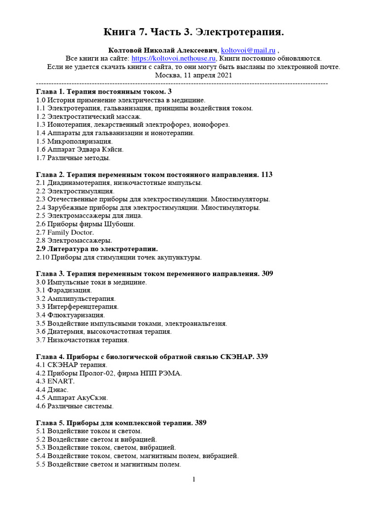 7 3 Electrotherapy Pdf
