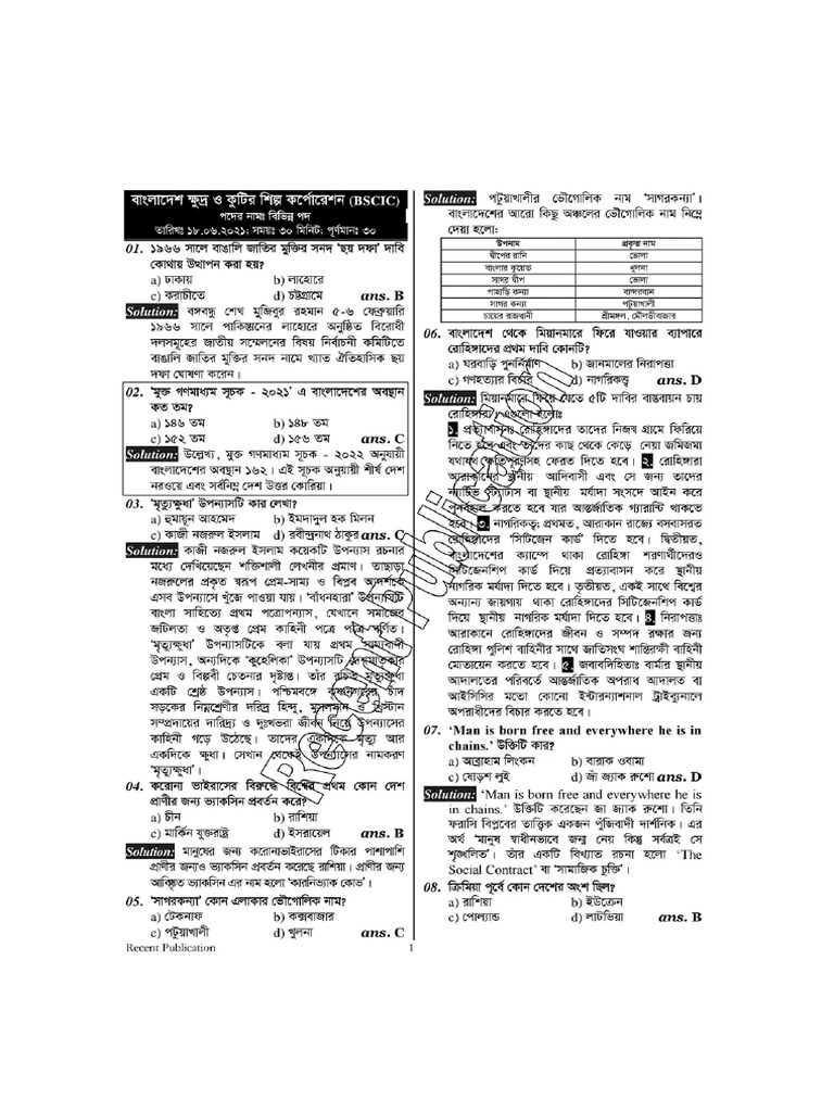 BSCIC Question Bank (Exambd - Net) | PDF