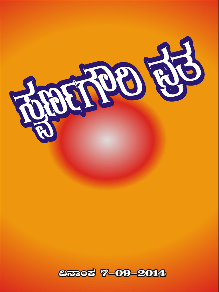 Gowri_habba | PDF