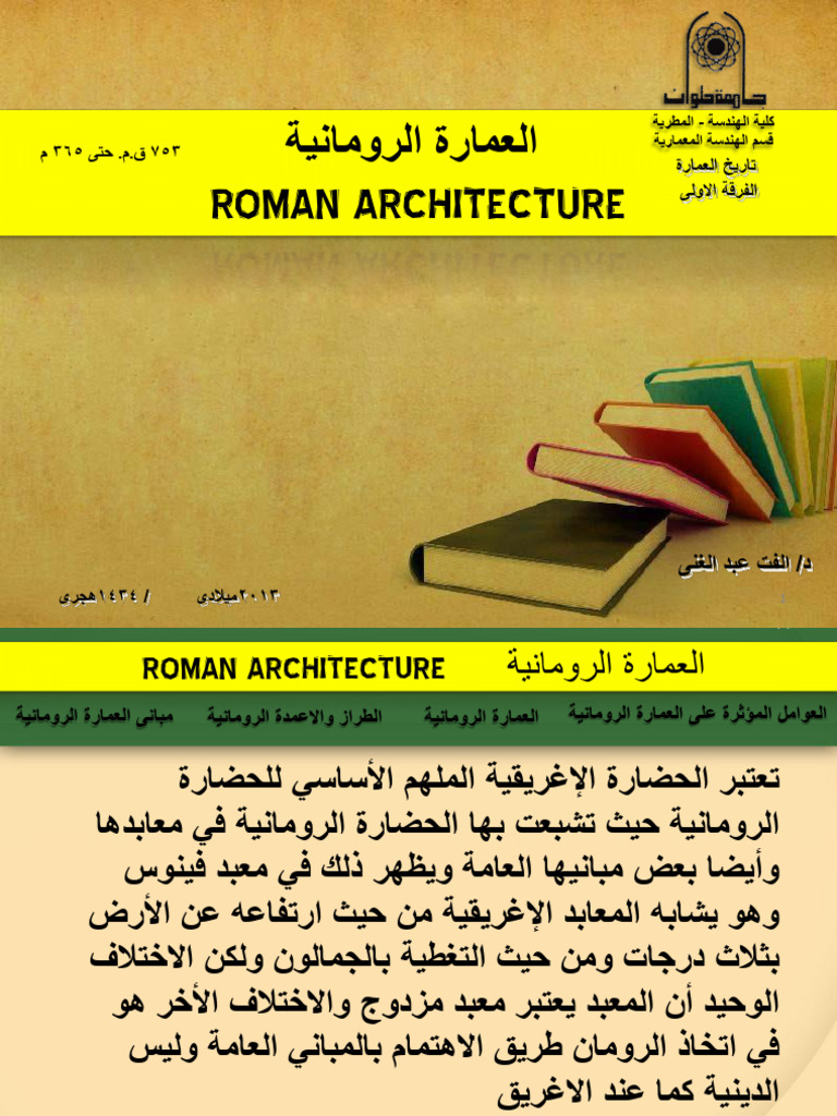 Roman Architecture Pdf