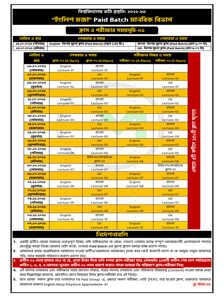 Class Routine 1 Pdf