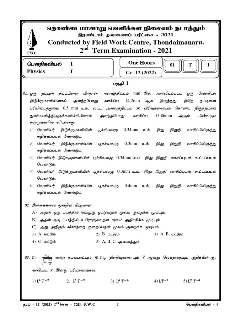 Grade 12 Physics Exam 2022 | PDF | Science & Mathematics