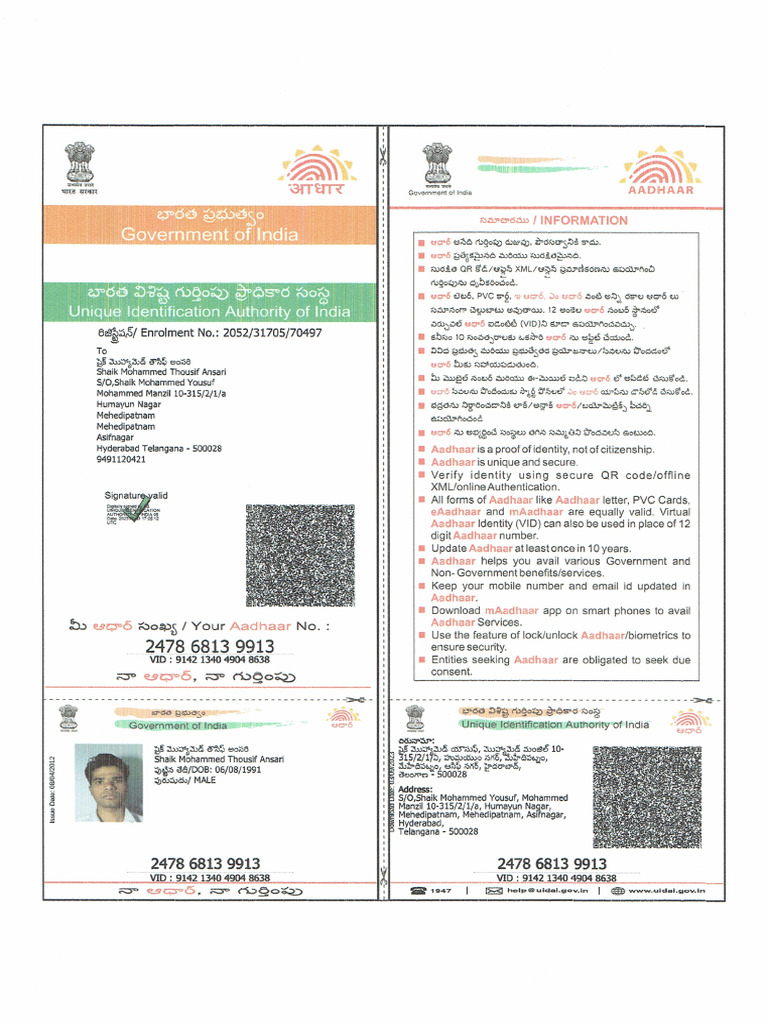 E-Aadhar Card | PDF