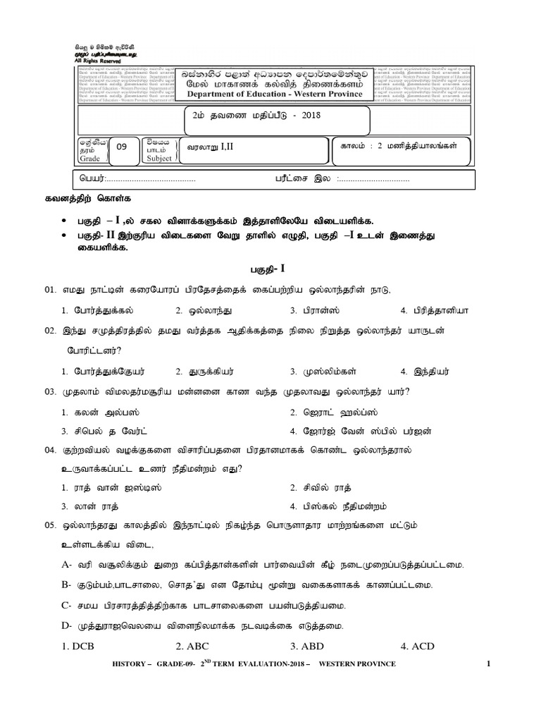Grade 9 History 2nd Term Evaluation | PDF