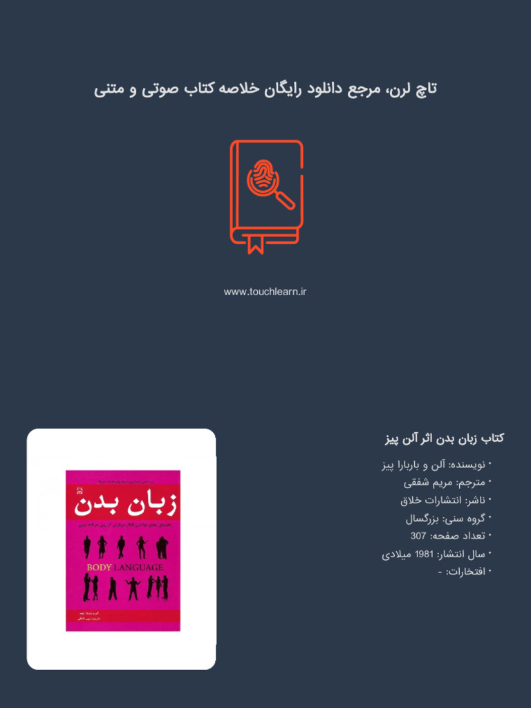 Body Language by Allan Pease | PDF