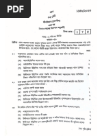 Udvash HSC Eng 1st Model Test Question With Answer 2025 (8 Set) | PDF ...