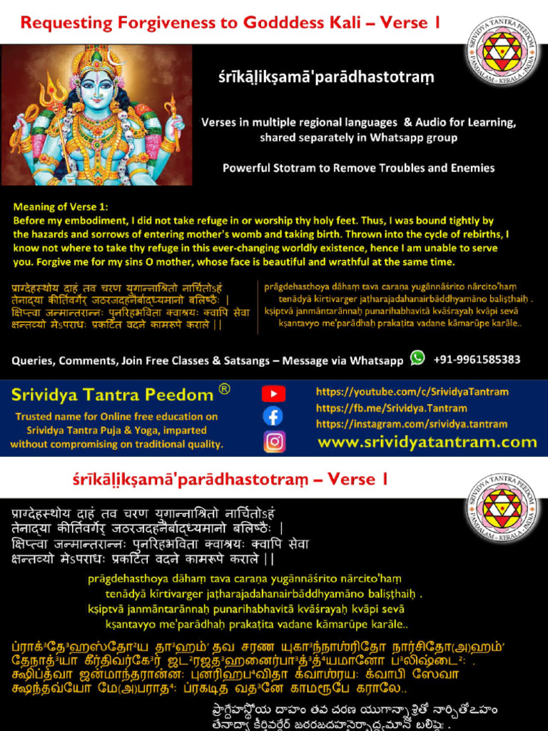 kali kshama prarthana | PDF