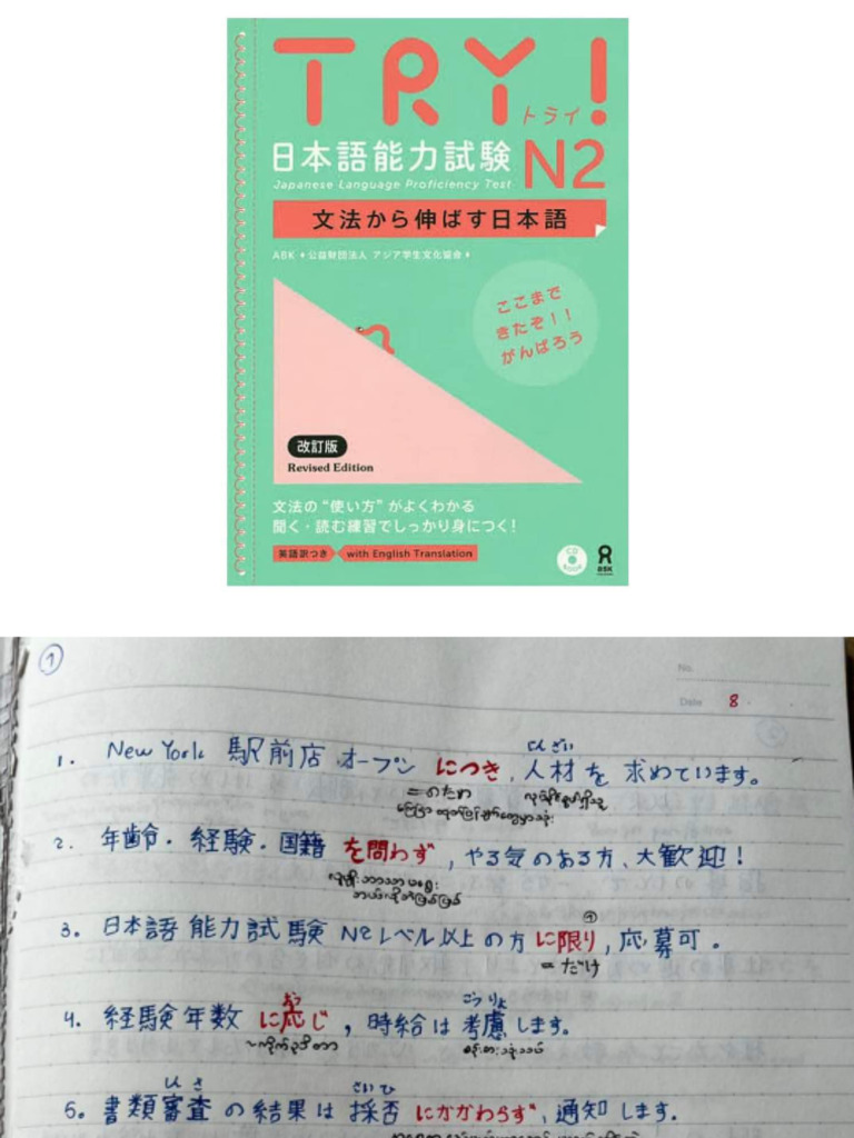 Try N2 Grammar Note by Hoshiko | PDF