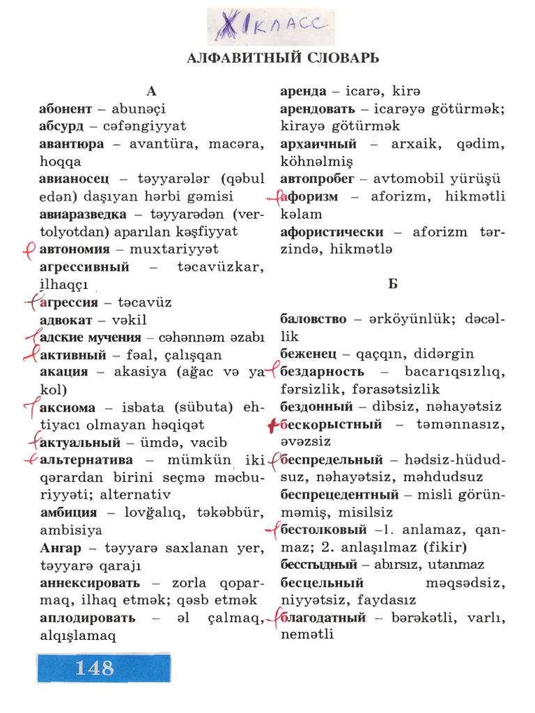 Rus Dili Luget 11 | PDF