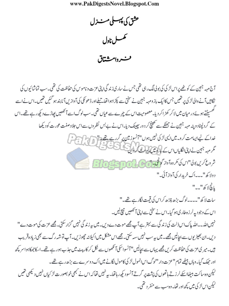 Ishq Ki Pehli Manzil (Complete Novel) | PDF