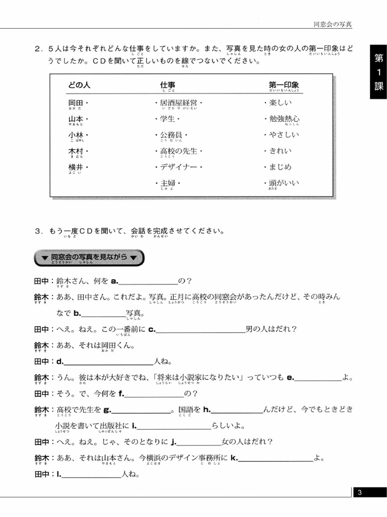 J.BRIDGE To Intermediate Japanese-14-22 | PDF