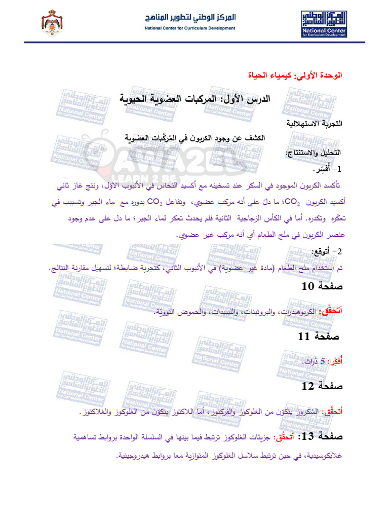 Bio Compressed | PDF