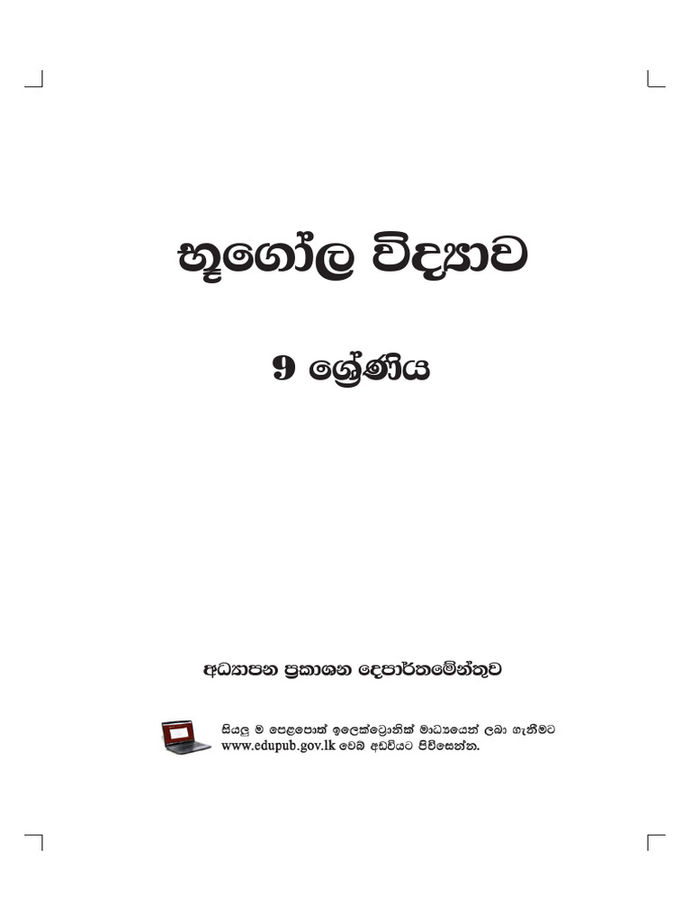 Grade 09 Geography Textbook Sinhala Medium - New Syllabus | PDF | Tropics | Temperate Climate