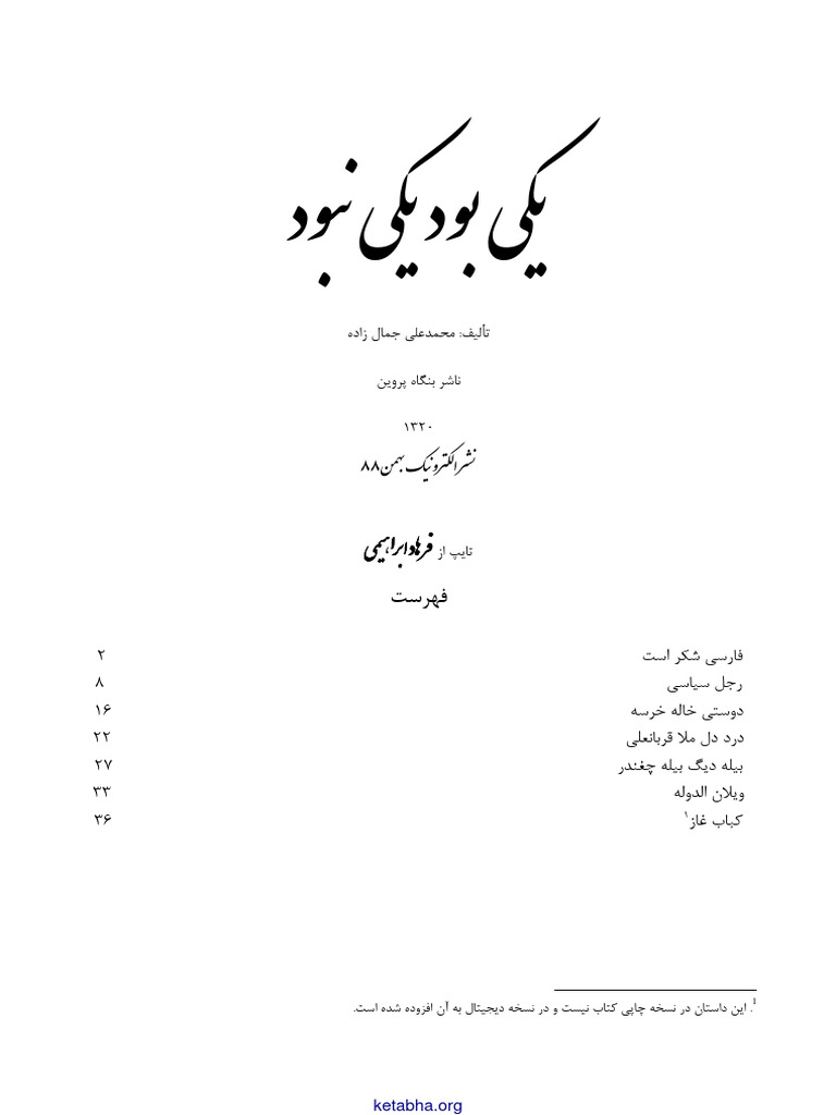 Yeki Bod Yeki Nabod-ketabha-Org | PDF