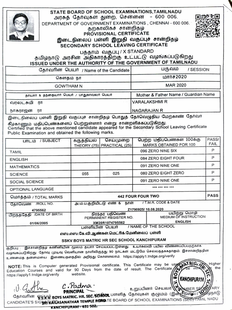 Tamil Nadu SSLC Provisional Certificate | PDF