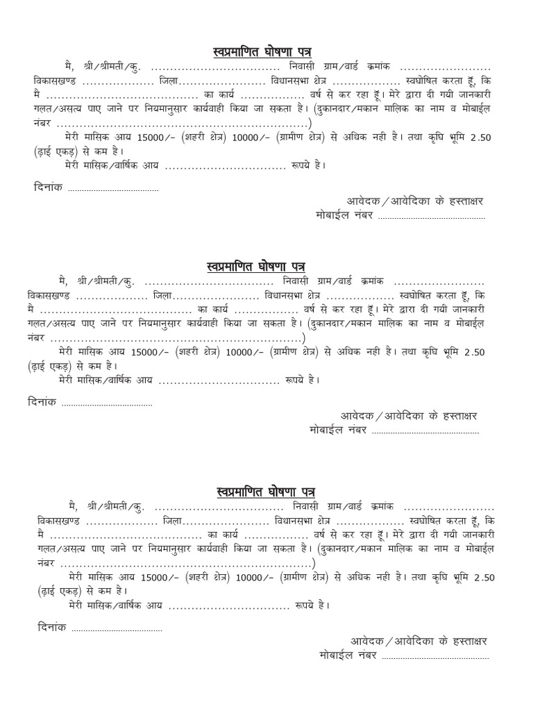 mini sw ghosna | PDF