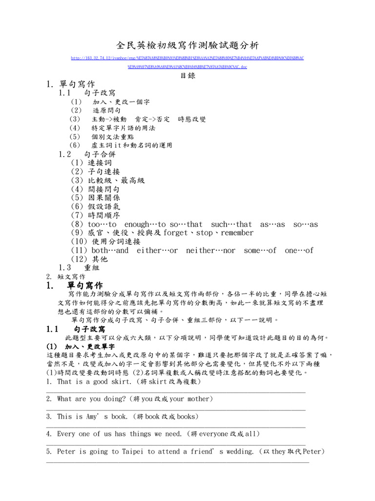 Gept Test Bank Pdf Language Arts Discipline