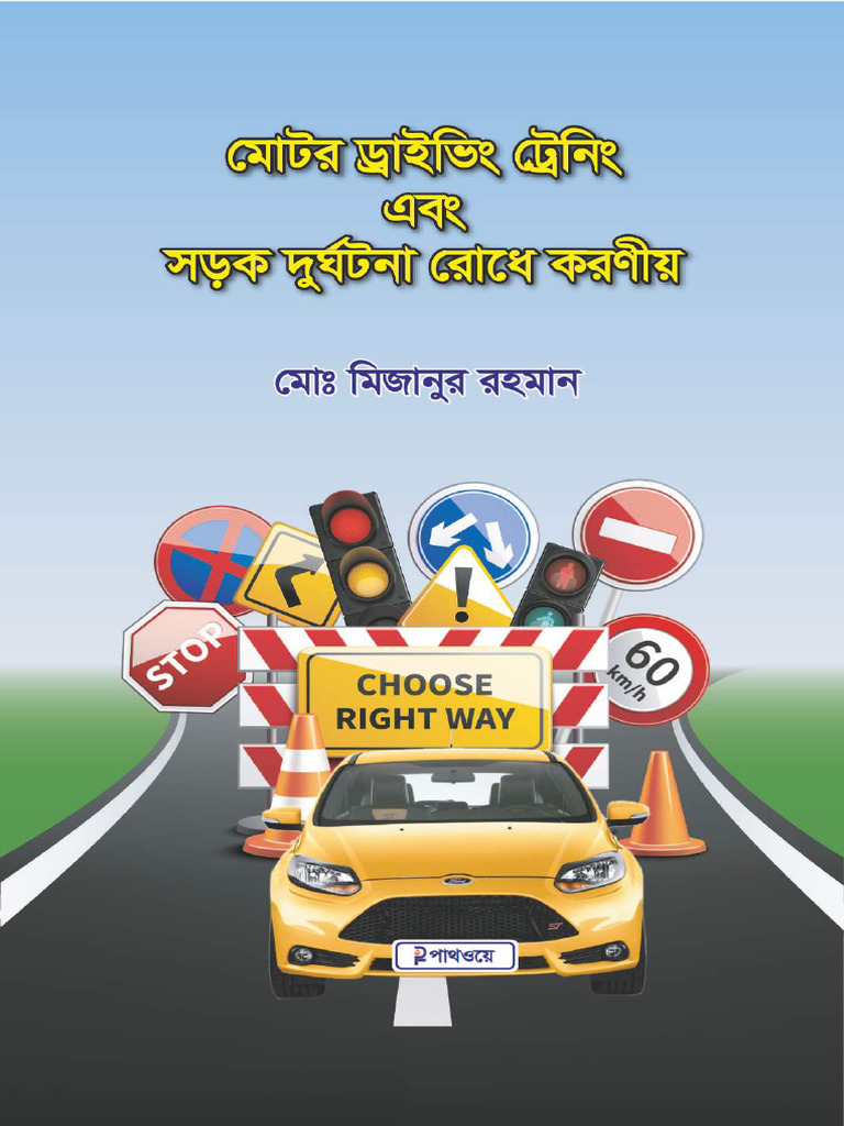 Driving School Book | PDF