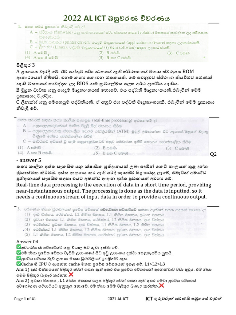 2022 AL ICT Marking Paper Discussion | PDF