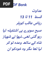 اک اور بھولی داستان جو پھر سے یاد آگئی 31 | PDF