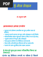 10 Examples of Email Lekhan (ई-मेल लेखन) in Hindi - Sample Questions | PDF