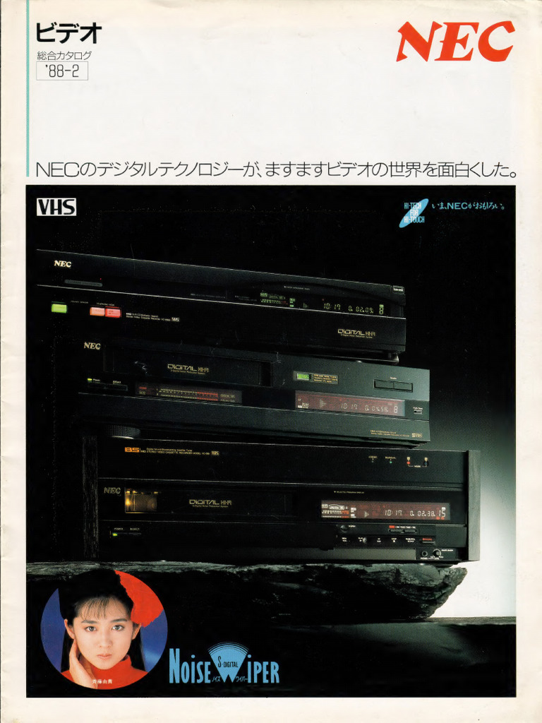NEC Video Catalog 1988 | PDF