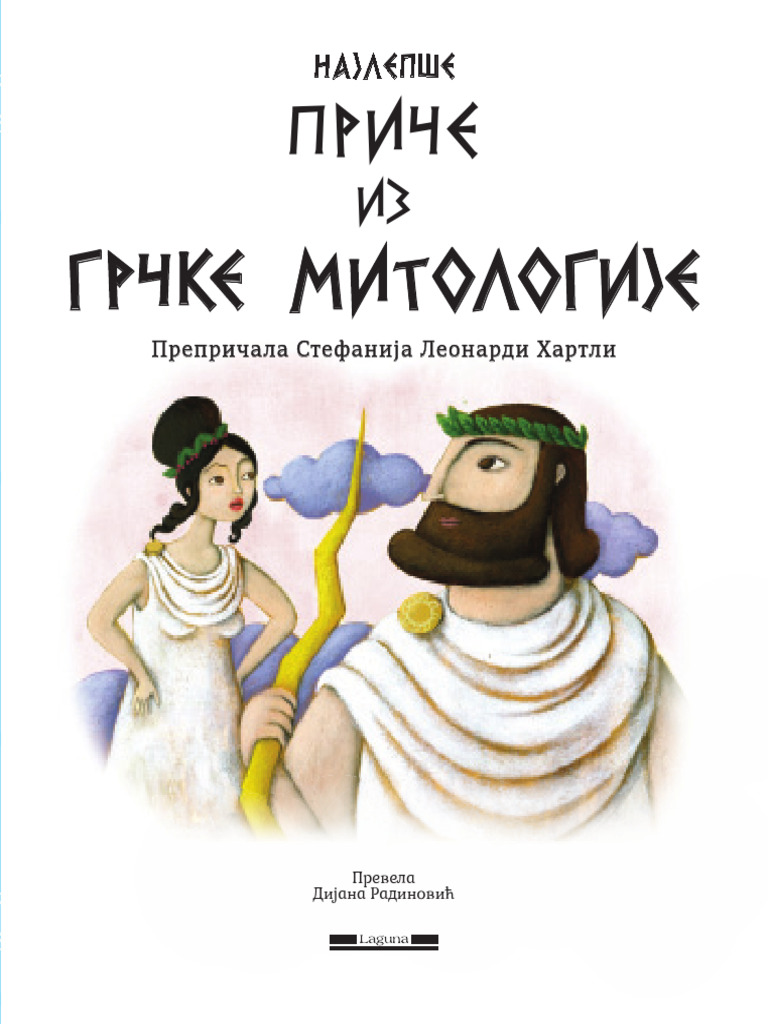 Najlepse Price Iz Grcke Mitologije | PDF