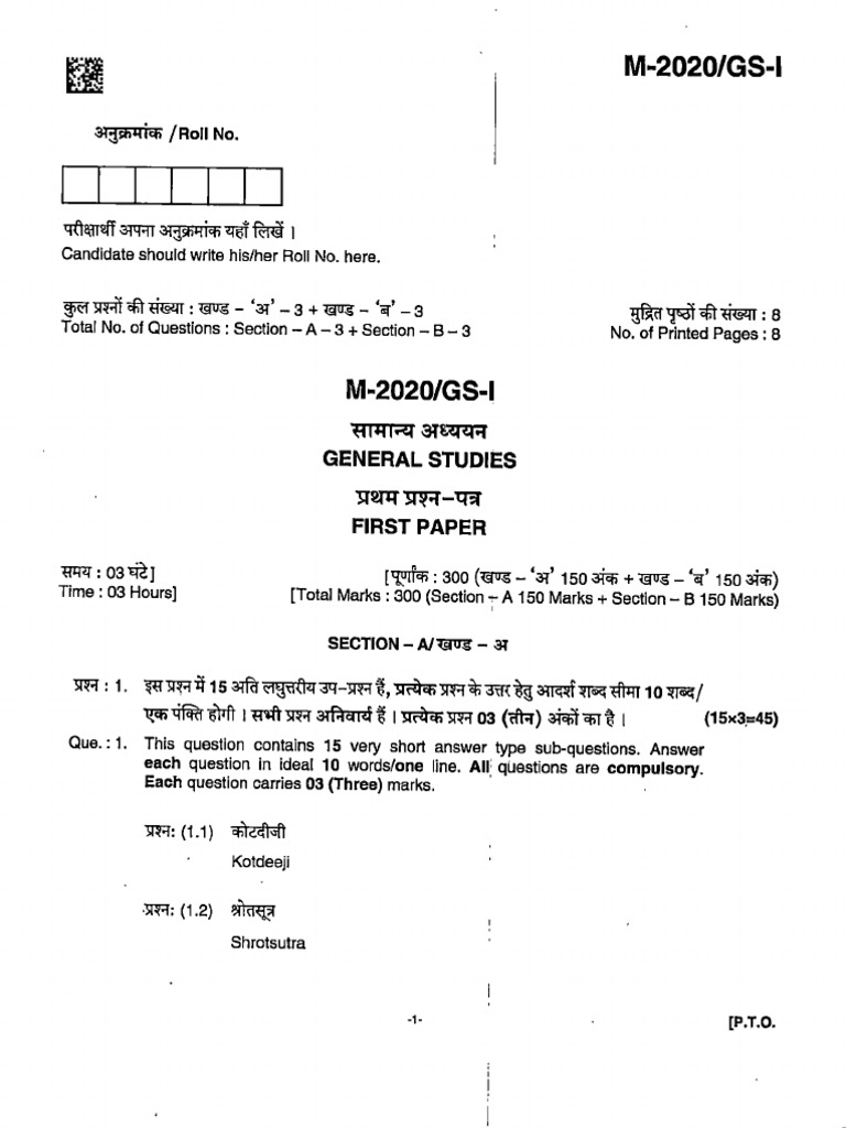 MPPSC Mains Paper 1 2020 | PDF