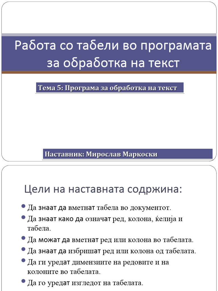 Tabeli Vo Programata Za Tekst 11 | PDF Tabeli Vo Programata Za Tekst 11 | PDF