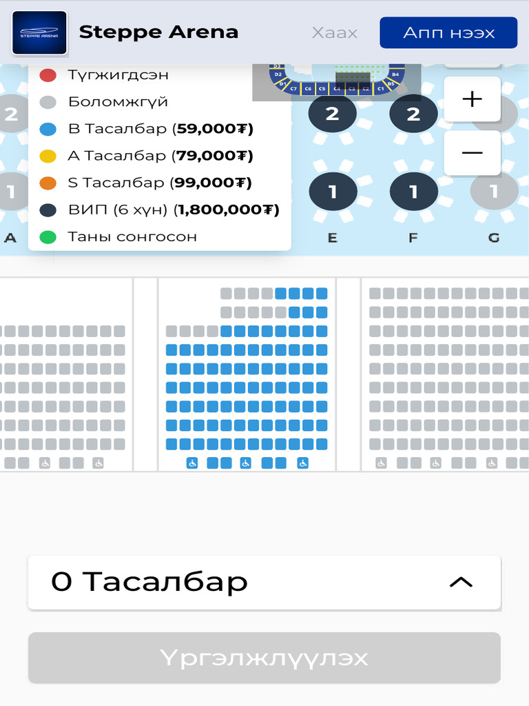Steppe Arena - Цөмөөхэй ба Гайхамшгийн орон | PDF