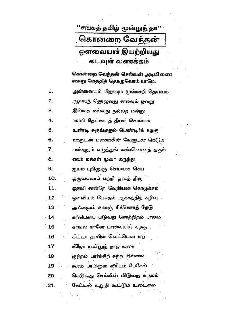 Kondrai vendhan - அவ்வையார் | PDF