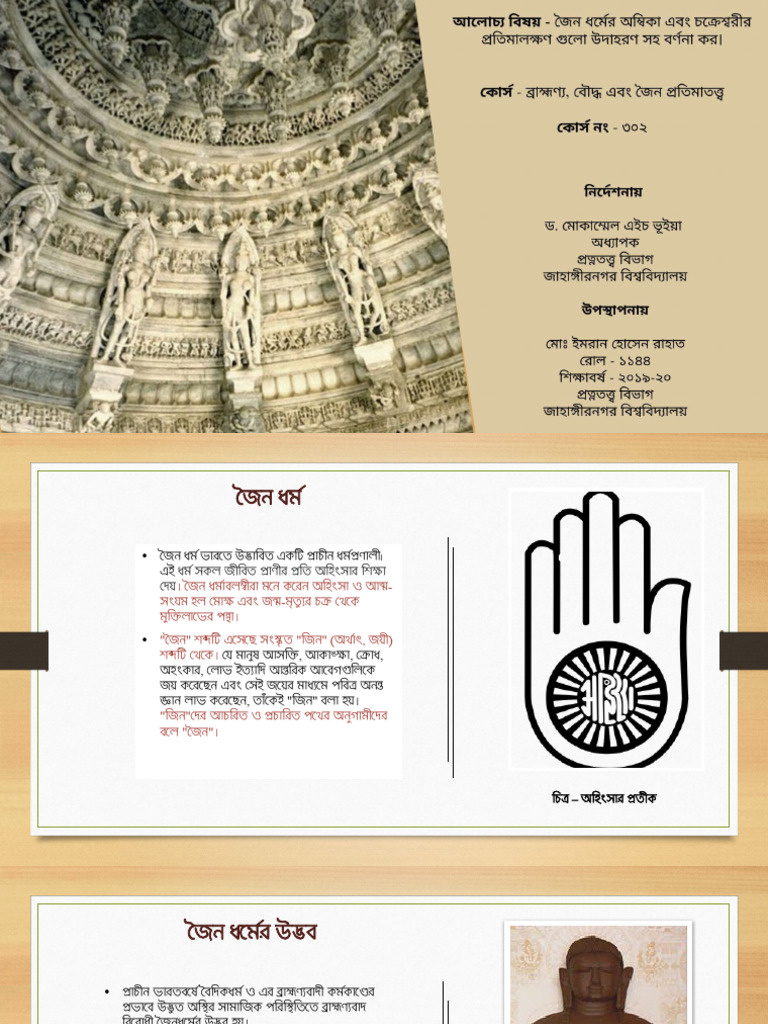 Jainism | PDF