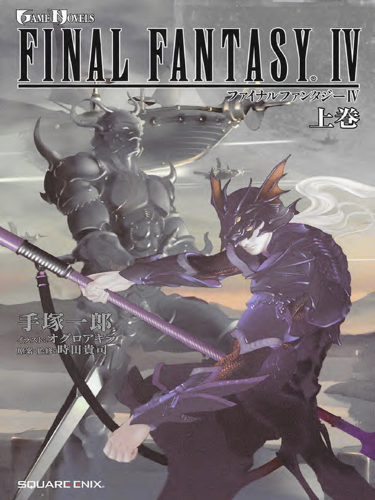 Final Fantasy IV, Vol. 1 - Text | PDF