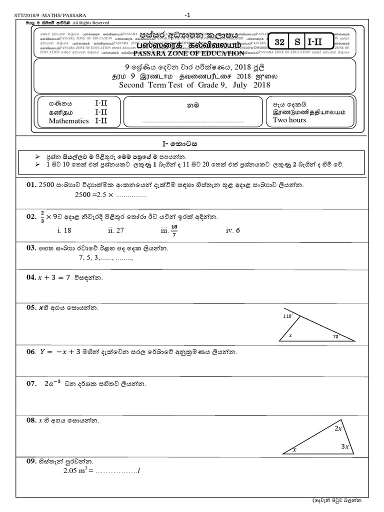 2018 Grade 09 Mathematics Second Term Test Paper With Answer Passara ...