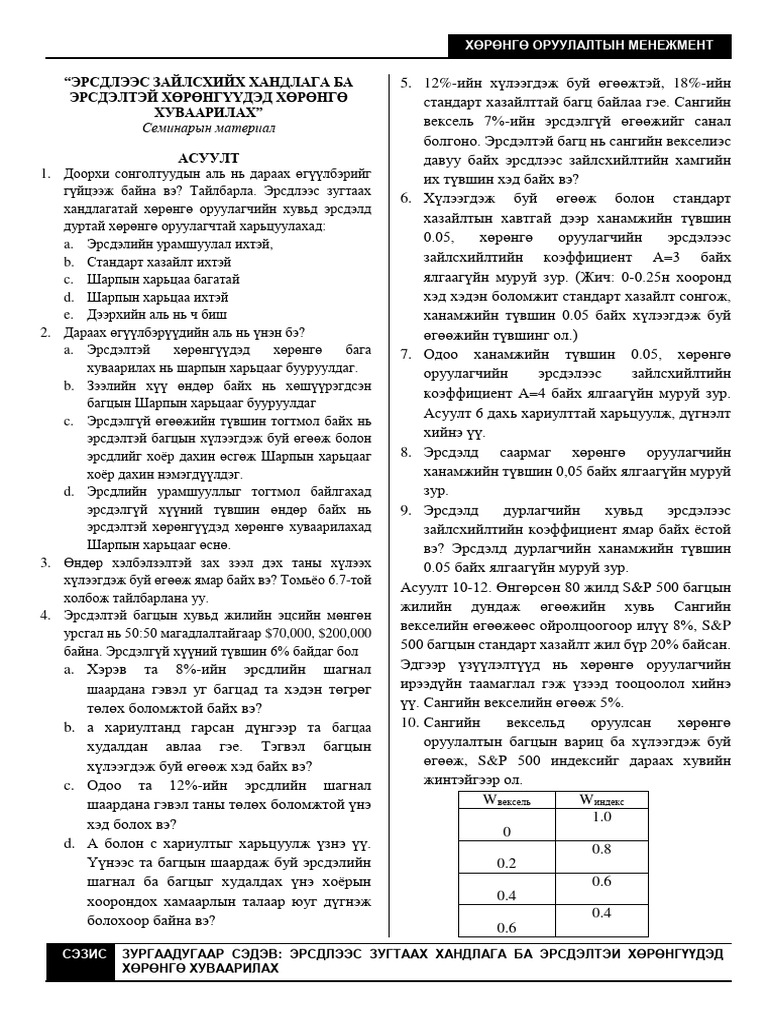 Chapter 06 Risk Aversion and Capital Allocation To Risky Assets-EOC-mgl | PDF