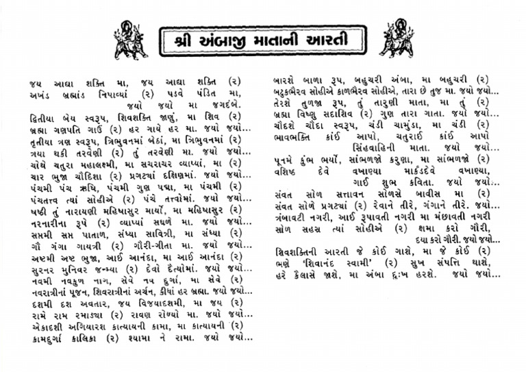 Aadhyashakti Aarti Gujarati | PDF
