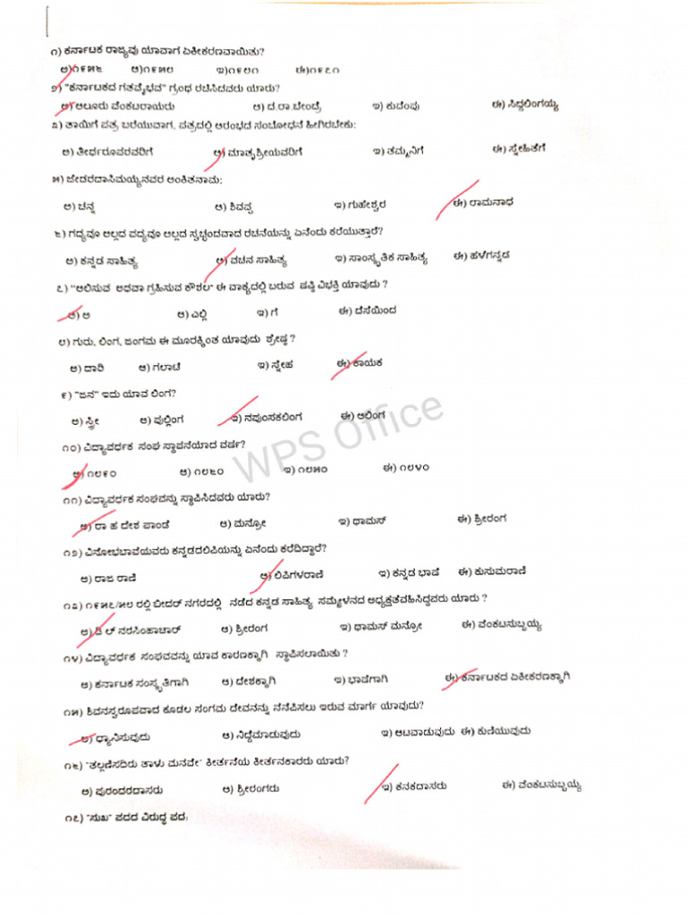 Model Kannada Questions & Answers | PDF