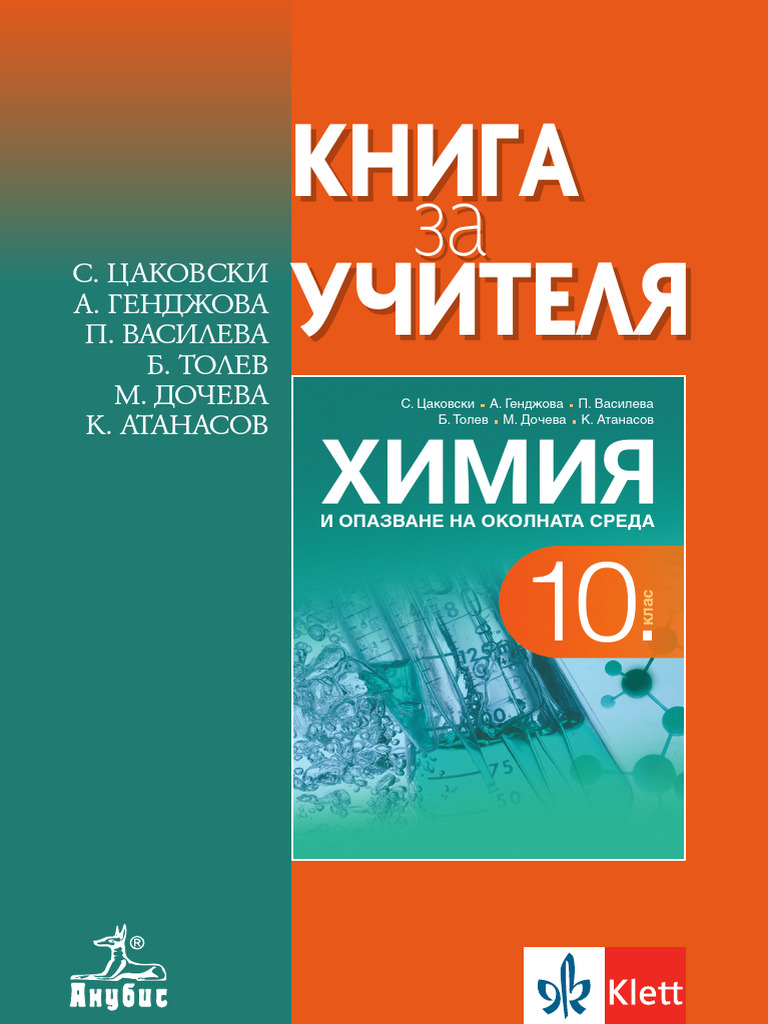 A10him KNU | PDF