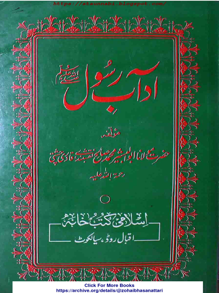 Adaab e Rasool | PDF