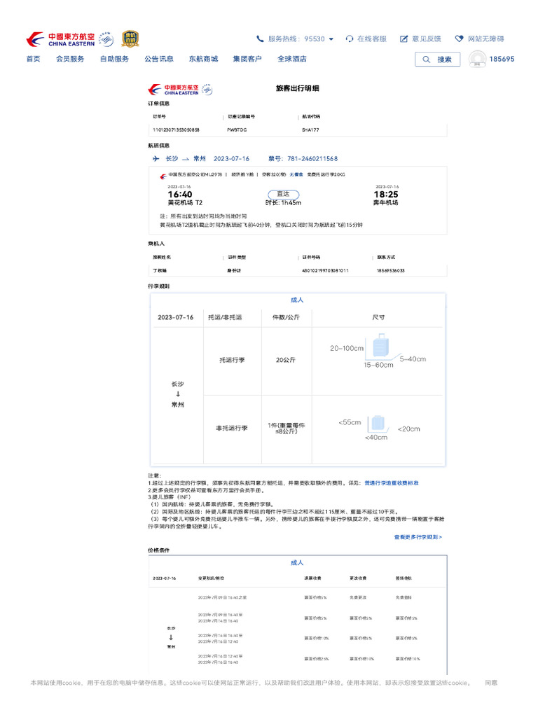 Bowser Document | PDF